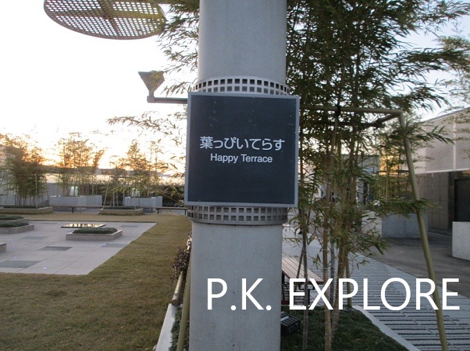 Happy Terrace Sky Garden: สวนที่ตั้งอยู่บนชั้น 15 ของสถานีเกียวโต (ที่ ...