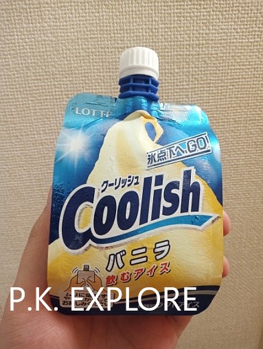 เมื่อผมได้ลองทานไอศกรีมแบบดูดยี่ห้อ Coolish เป็นครั้งแรก……… – P.K. EXPLORE