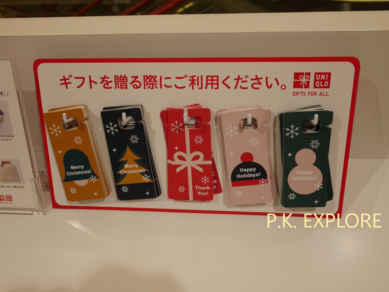 การ์ด Gift Tag ฟรี จาก UNIQLO ญี่ปุ่นที่สามารถแนบติดไปกับของขวัญปีใหม่ ...